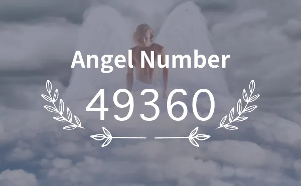 エンジェルナンバー49360の意味を神崎美希が紹介