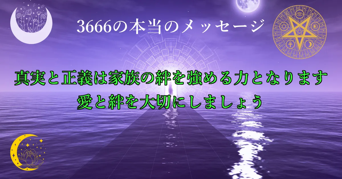 エンジェルナンバー3666｜神崎美希が3666の意味を紹介